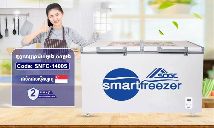 SMARTFREEZER