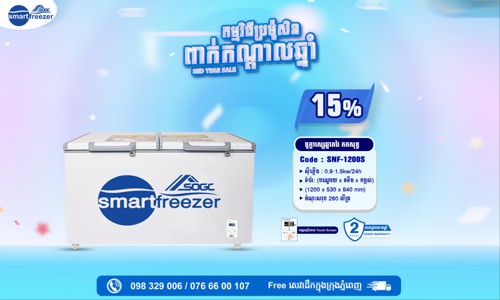 SMARTFREEZER